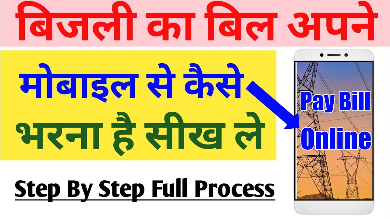 Uppcl Uppcl Pay Bill Without Login Pay Electricity Bill Online uppcl-uppcl-pay-bill-without-login-pay-electricity-bill-online