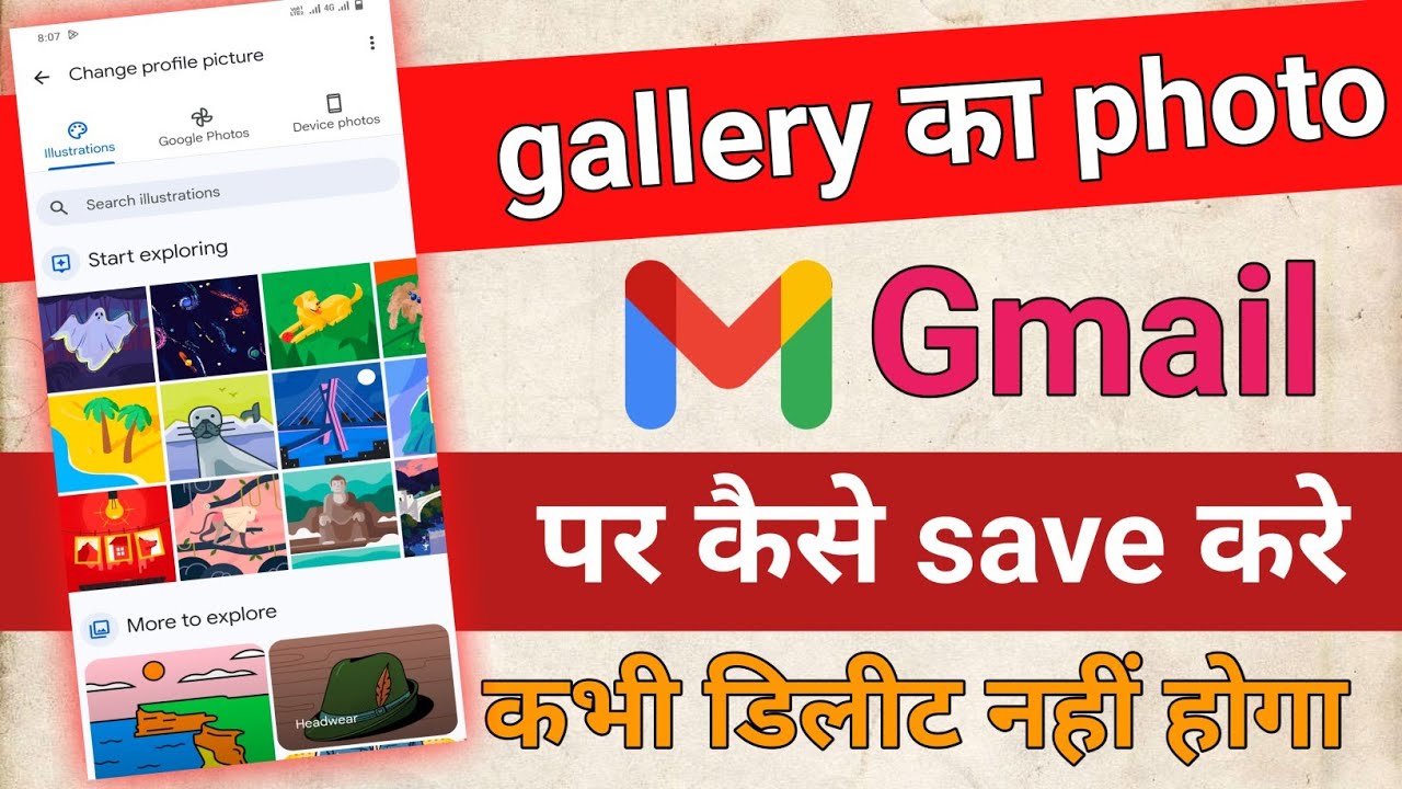 gmail par photo kaise save kare || how to upload photos on gmail ...