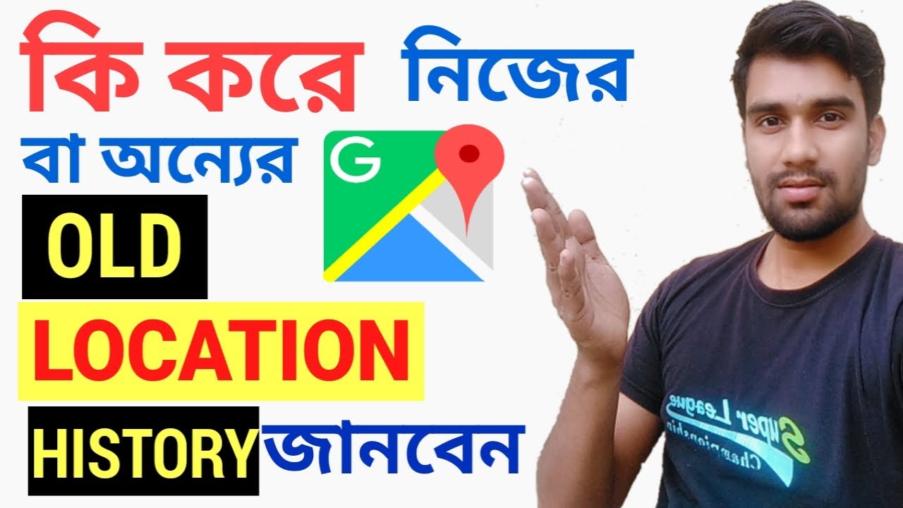 How To Find Location History In Google Map In Bengali How To Old How To Find Location History In Google Map In Bengali How To Old