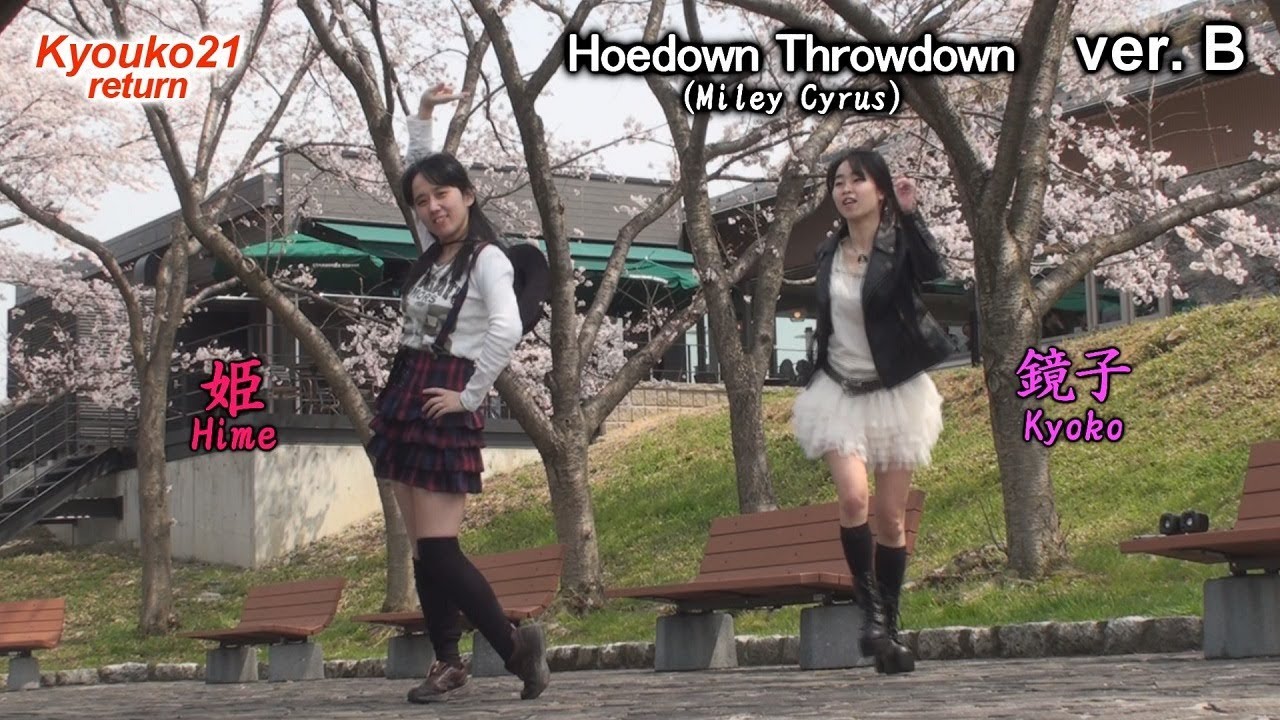 踊ってみました！鏡子（004）Hannah Montana - Hoedown Throwdown Ver.B - YouTube