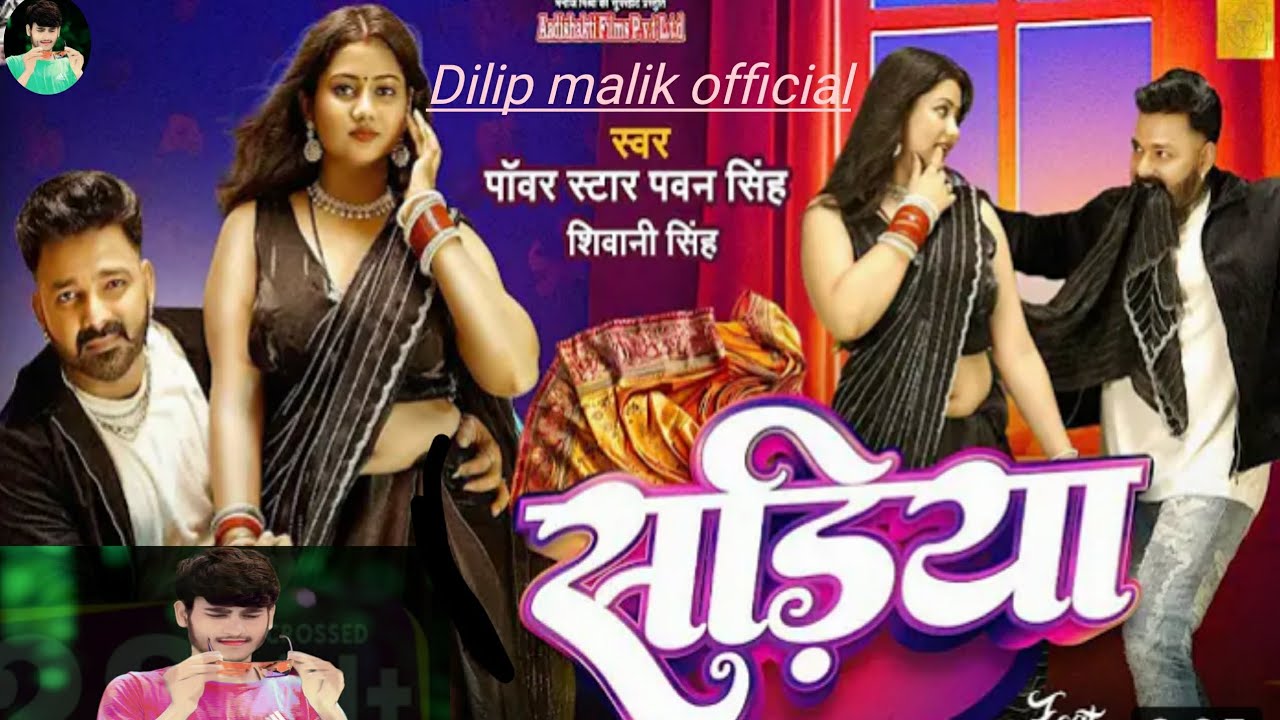 #video | Power star #pawan Singh | सडिया | Sadiya | #shivani Singh ...