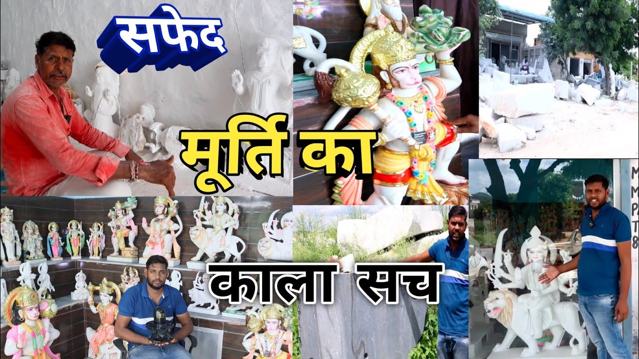 Marble murti || Marble murti Factory | How to make a marble murti ...