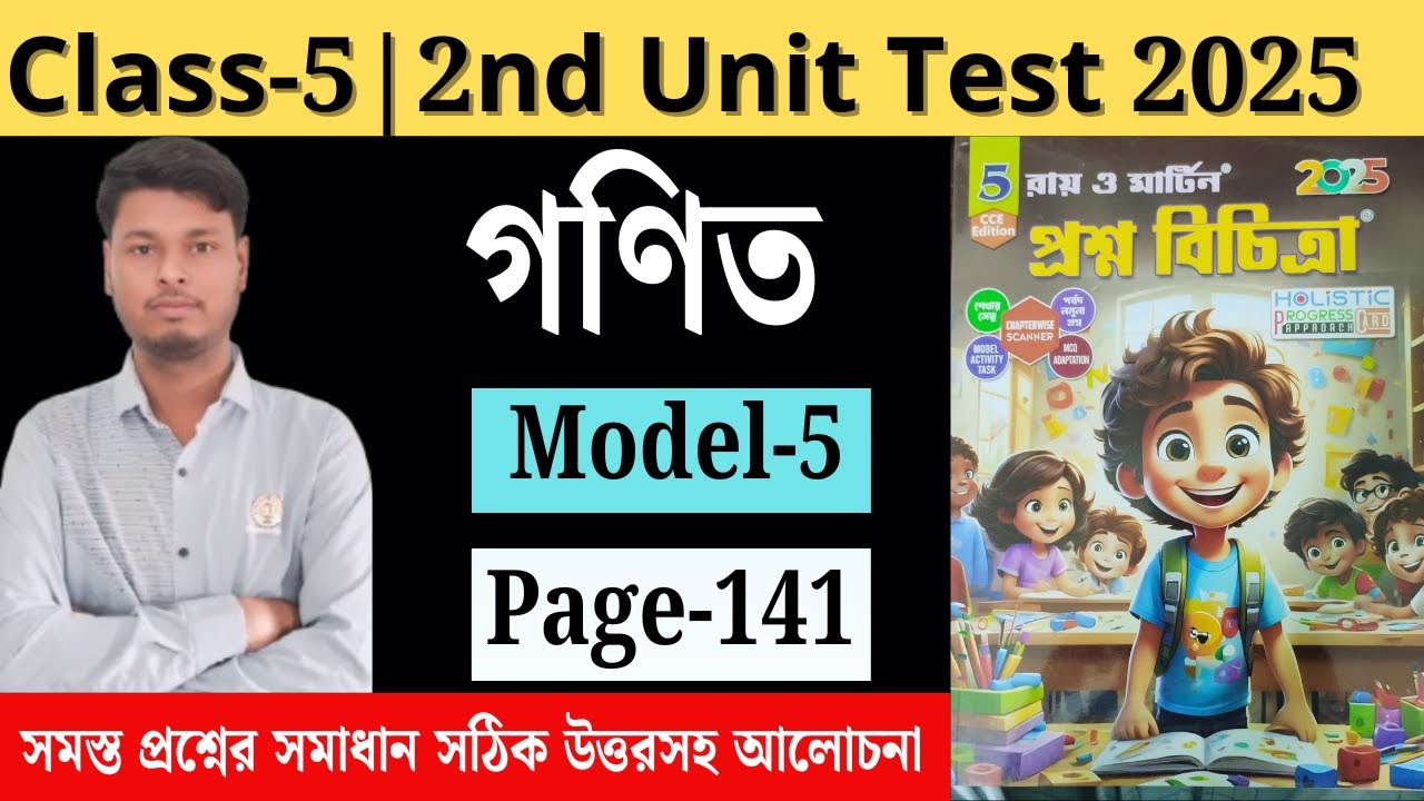 RAY AND MARTIN QUESTION BANK CLASS 5 Maths 2025 |Model-5 |Page-141 |2nd ...