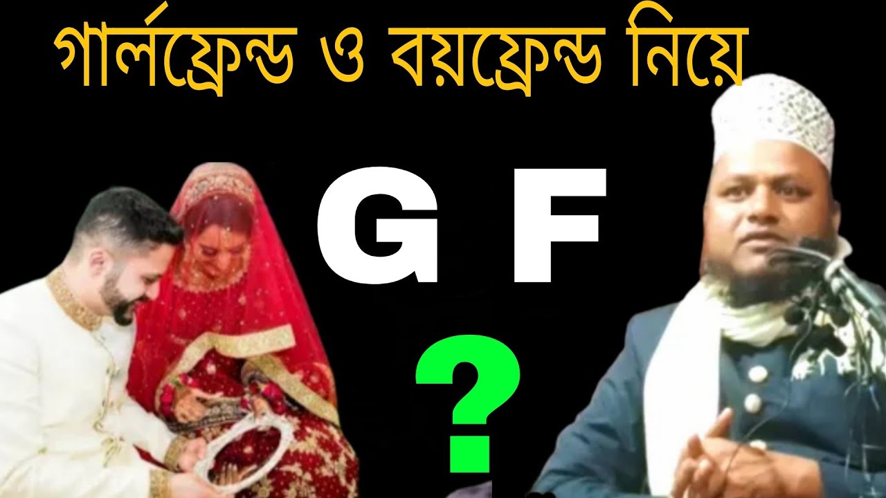 Maulana badrul Haque#নতুন ওয়াজ যুবক ও যুবতী নিয়ে সুমধুর কন্ঠে বয়ান ...