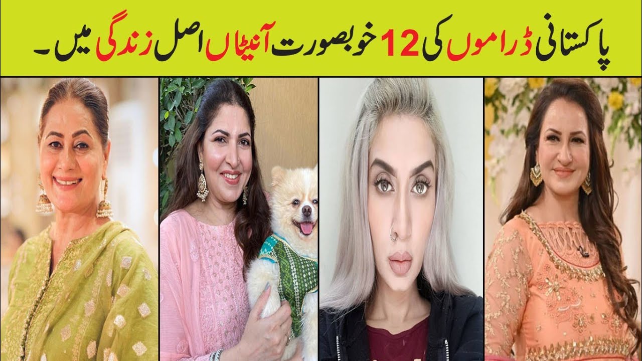 Top 12 Most Beautiful Senior Actresses In Pakistani Dramas 2022/Ary ...