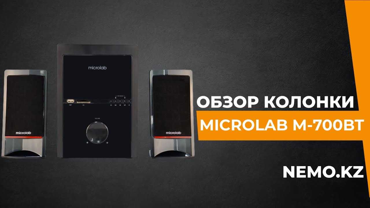 Компьютерные колонки Microlab M-700BT - YouTube