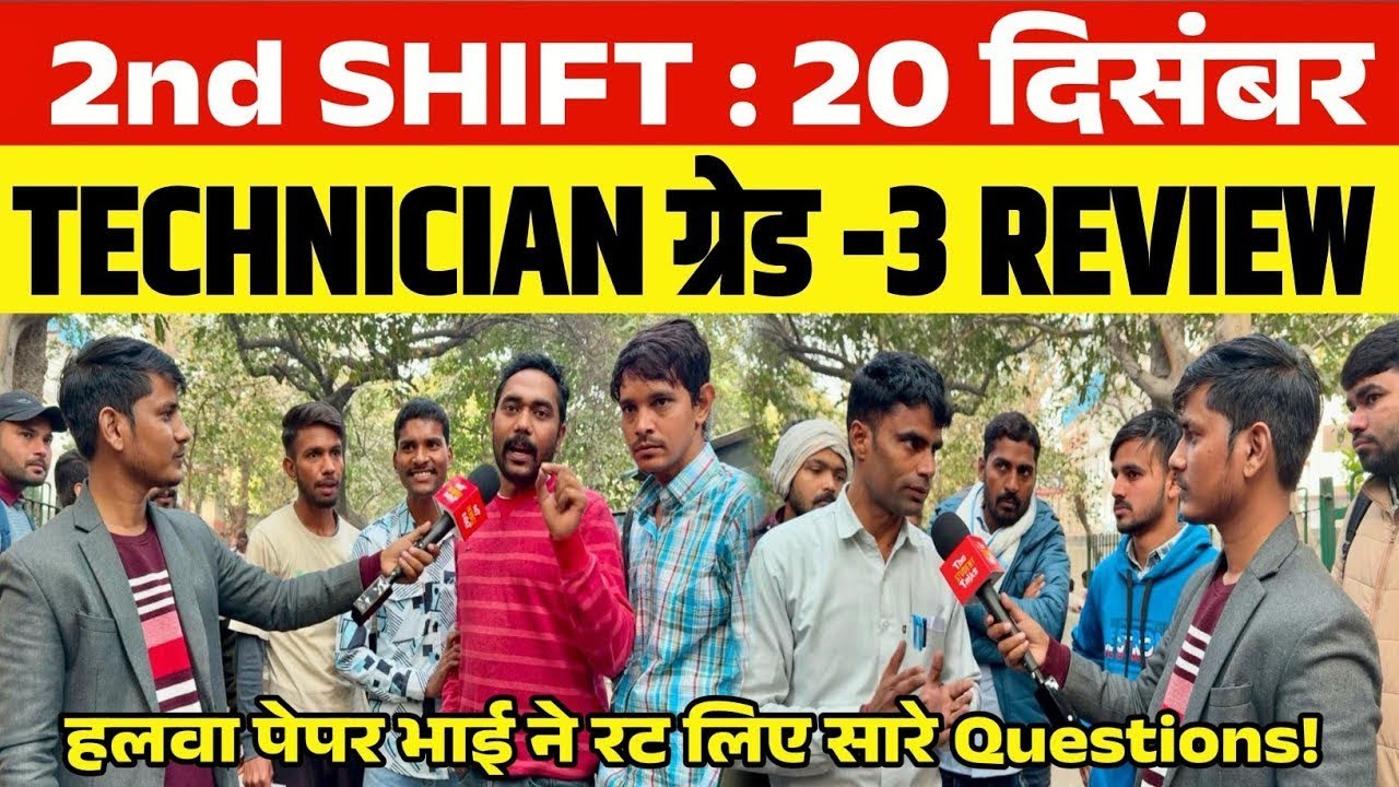 RRB TECHNICIAN REVIEW 2nd SHIFT Grade-3🔥| 20 DEC | TECHNICIAN EXAM ANALYSIS # ...