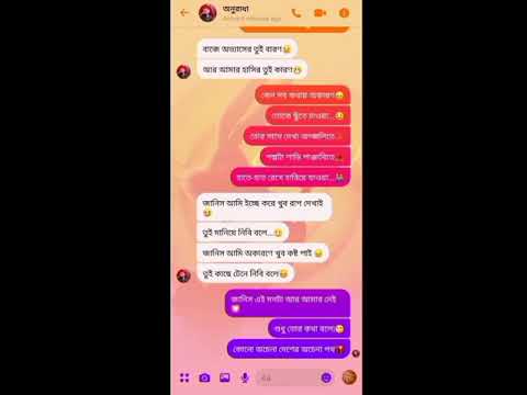 Parle maniye Nish||Bengali love song|| Messenger chatting vedio||
