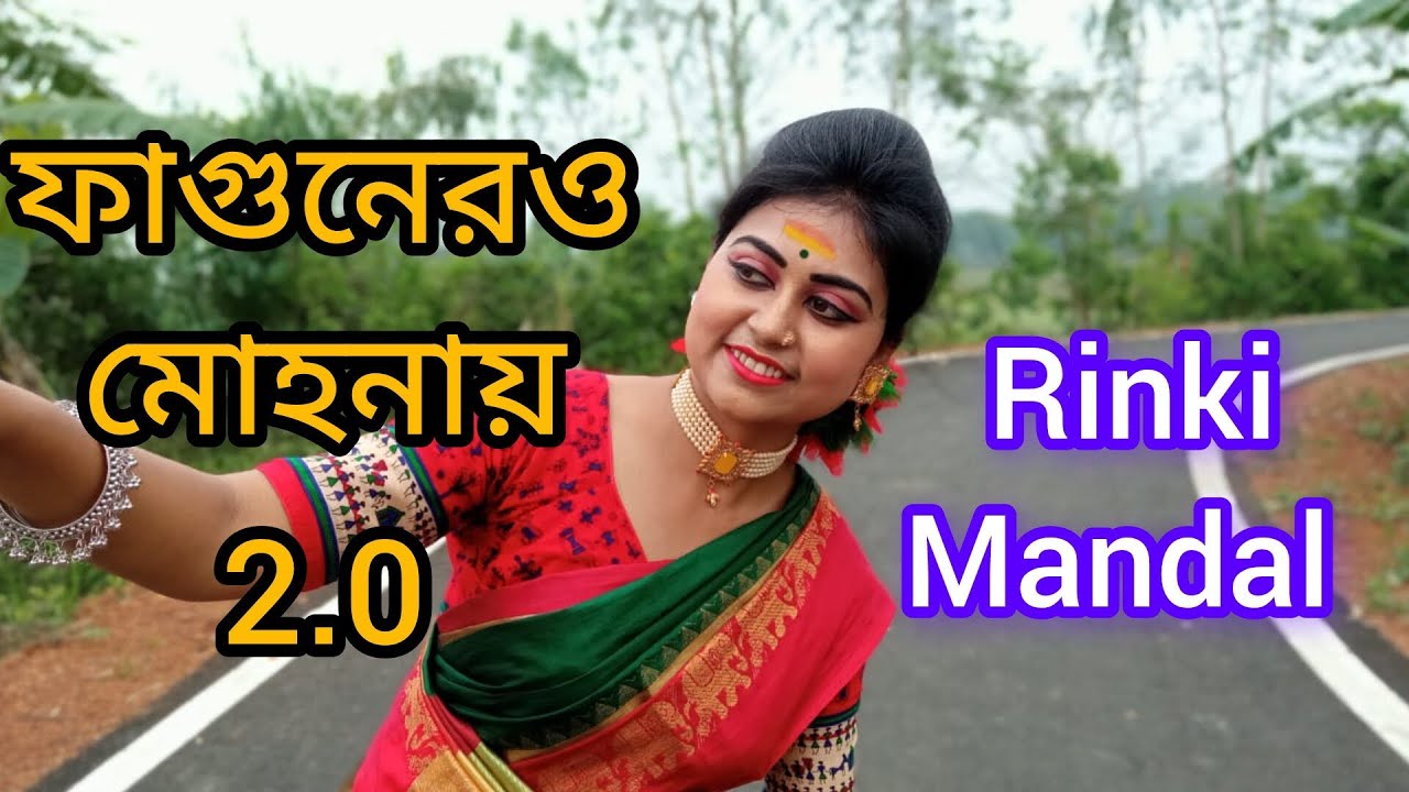 Faguner Mahoney 2.0 || New Bengali Folk Song 2024|| Antara Nandy|| Ankita Nandy|| Cover by Rinki ...