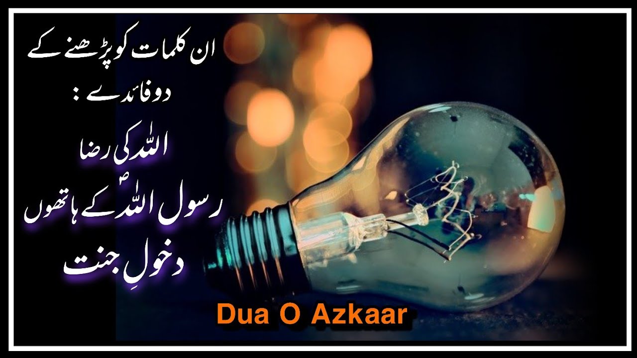 Radhitu Billahi (Arabic) - Radhitu Billahi Rabba Wabil islami Dina Full ...