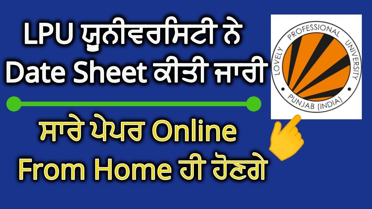 LPU University ਨੇ ONLINE ਕਾਲਜ ਪ੍ਰੀਖਿਆਵਾਂ ਲਈ Date Sheet ਘੋਸ਼ਿਤ ਕੀਤੀ ...