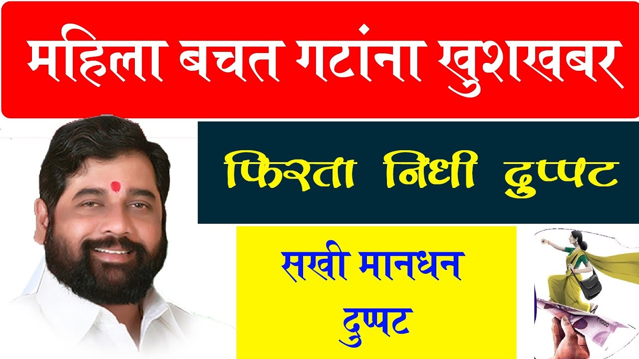 Mahila Bachat Gat YouTube Mahila Bachat Gat YouTube