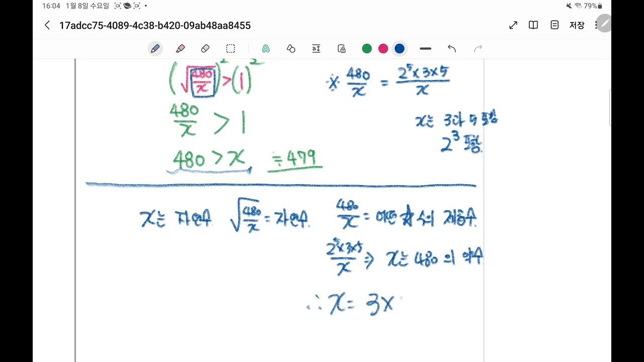중3E1 01.08 일일T 5번~10번 - YouTube