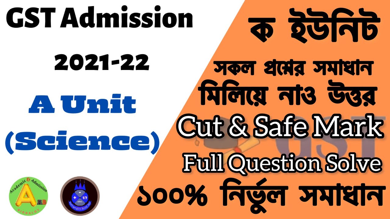 GST Admission 2022 |A Unit Full Question Solution|Cut & Safe Mark|গুচ্ছ ...