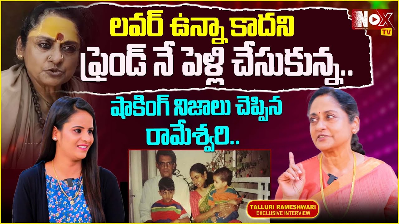 Talluri Rameshwari Sensational Facts Revealed About her husband ...
