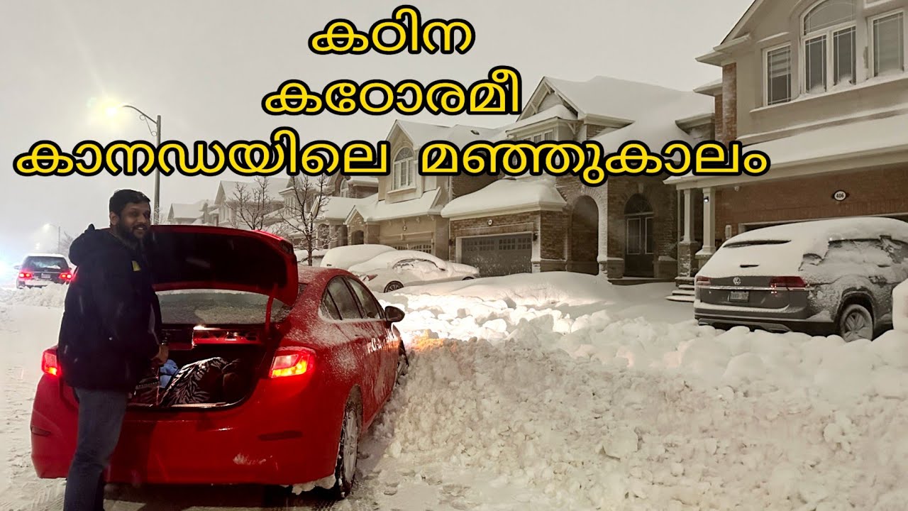 Heavy snow fall in canada | canada winter time | canada malayalam vlogs ...