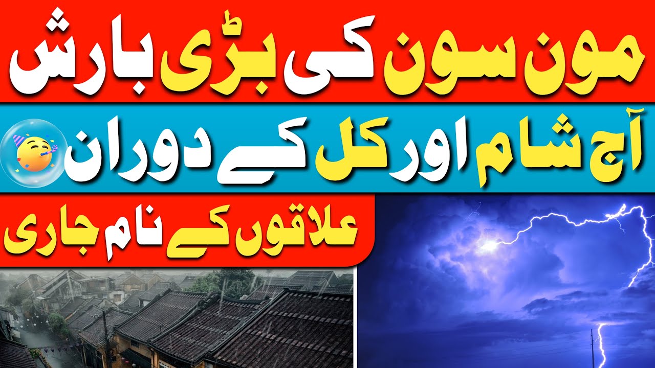 Weather Forecast For Next 48 Hours || This evening & tomorrow Rain ...
