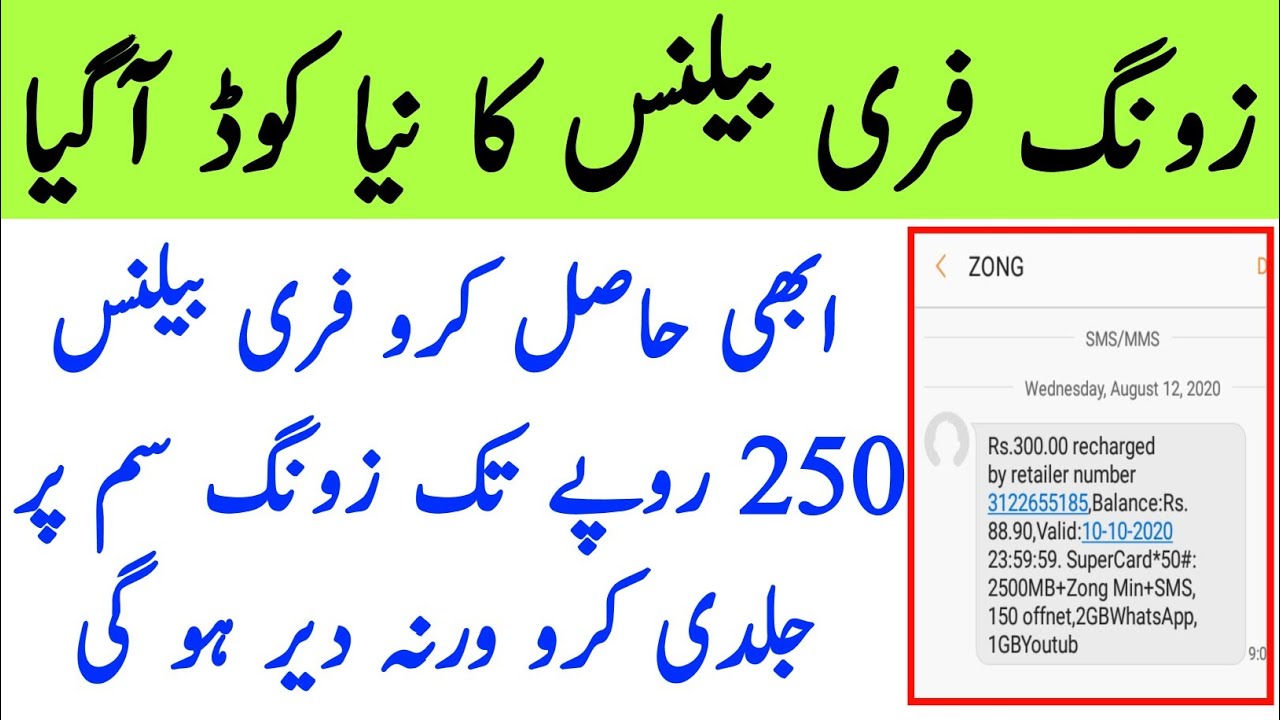 zong Free Balance code 2021 || Free Balance Code zong || zong Free ...