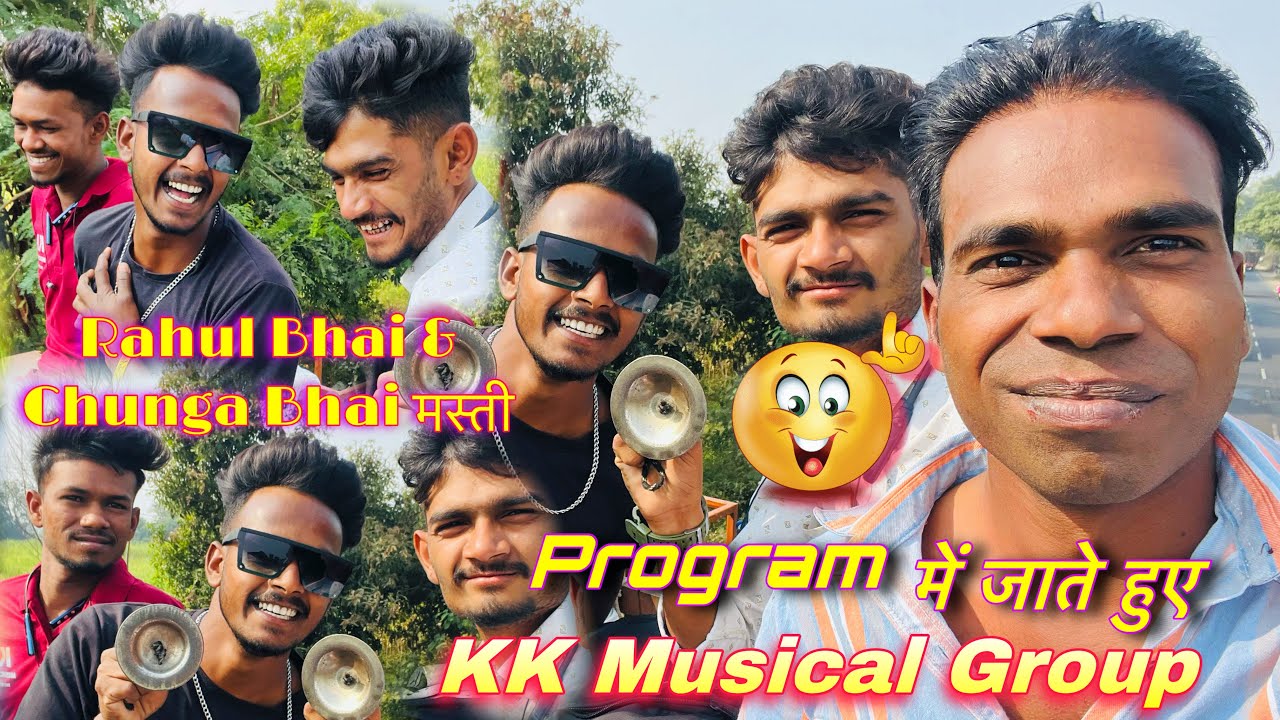 KK Musical Group Program में जाते हुए Rahul Bhai and Chunga Bhai की ...