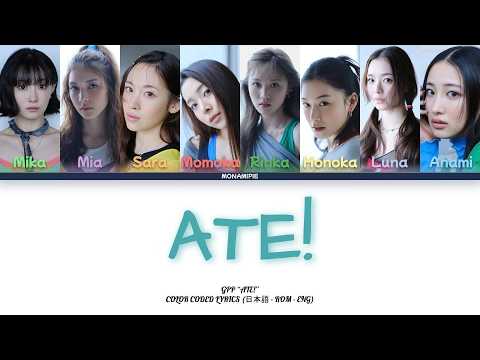 GPP (ジーピーピー) - ATE! / COLOR CODED LYRICS (日本語, ROM, ENG)