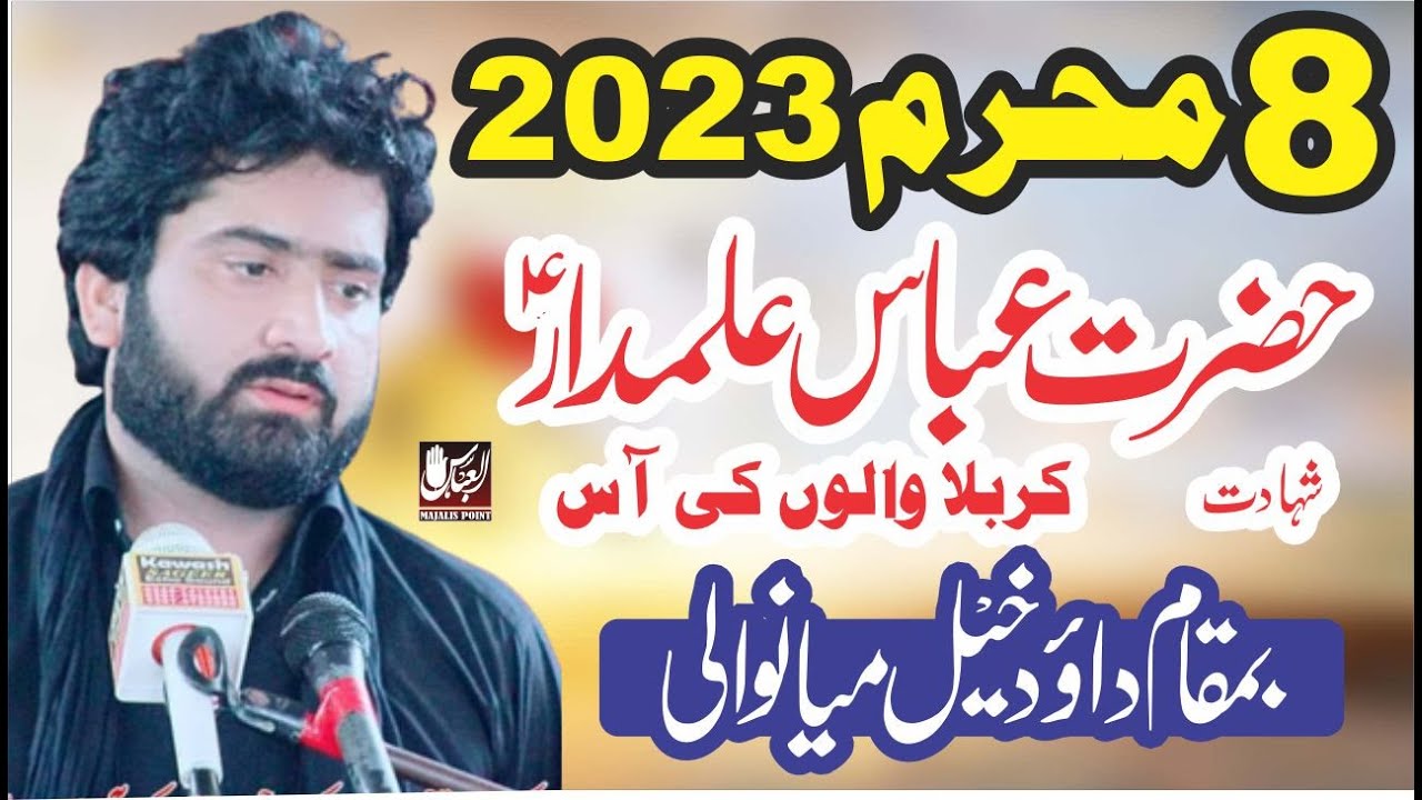 Live Majlis Aza 8 Muharram 2023 || Imam Bargha Muhala Sadaat Daud Khel ...