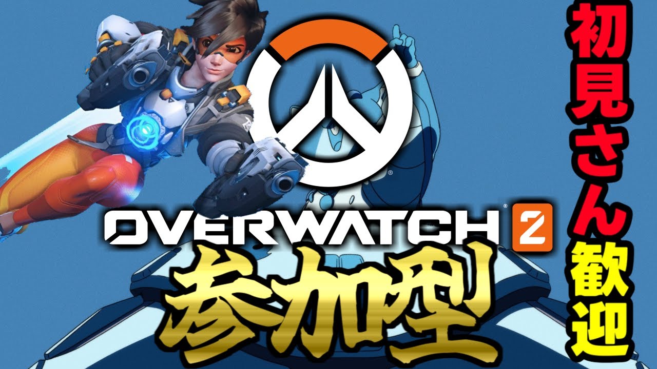 DOOM SUMO稽古場【#OW2】【#参加型】 【#ドゥーム相撲】 - YouTube