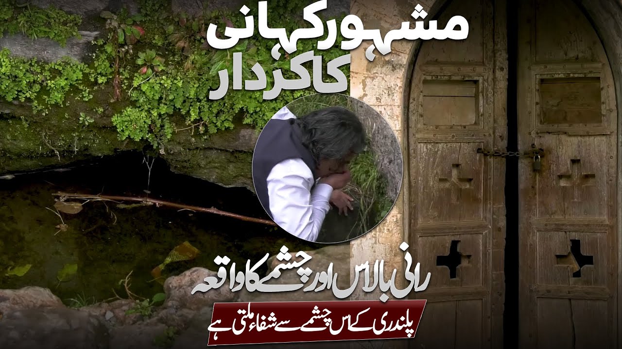 This Spring Has Magical Healing Power | Amazing Natural Sight in ...