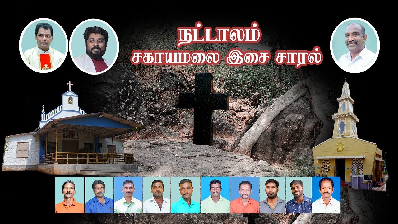 Nattalam Sahayamalai song---1 - YouTube