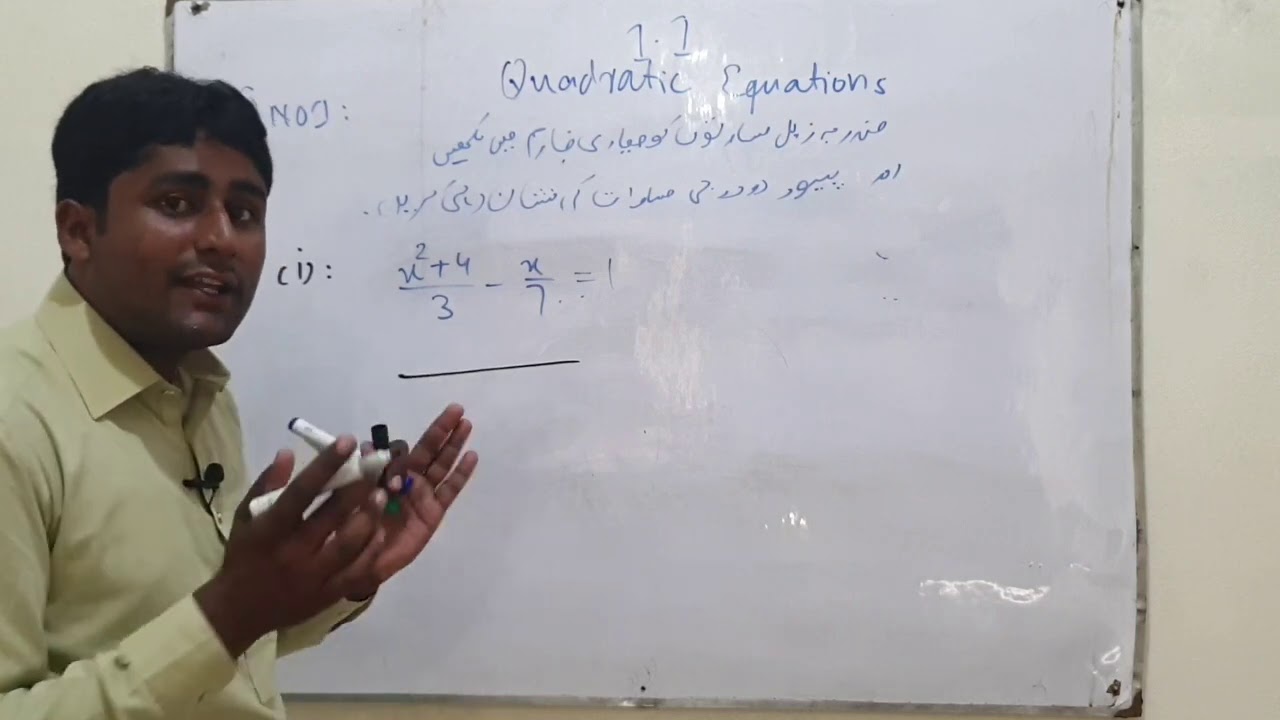 10th class Mathematics Science group||chapter no 1||Quadratic equation ...