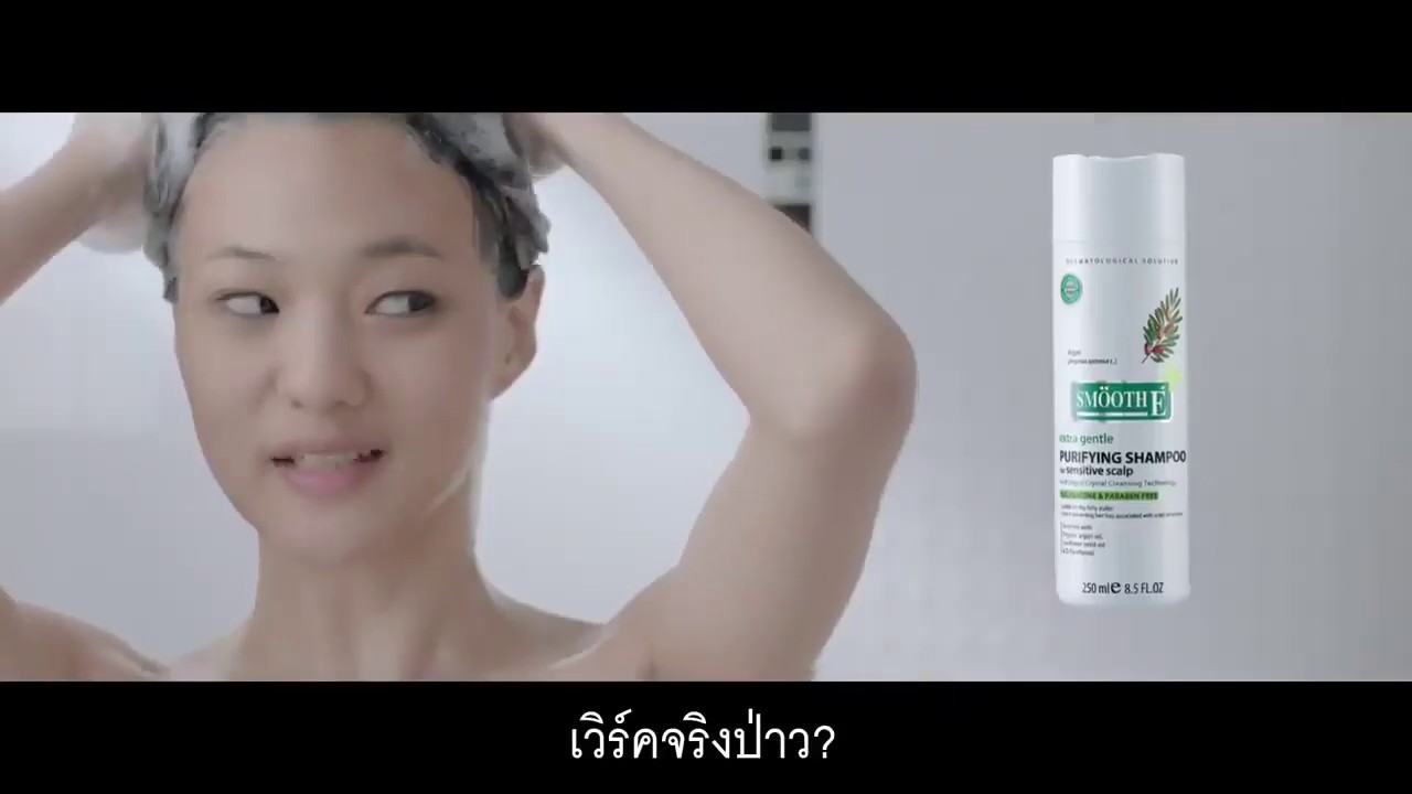 Smooth E Purifying Anti Hair Loss Shampoo เกิดเป็นหญิงไทย ยิ่งกังวล ผม ...