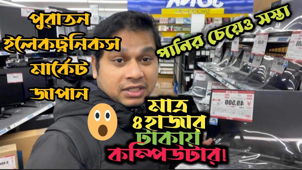 The Dark Secrets of Japan's Thriving Second Hand Electronics Market ...