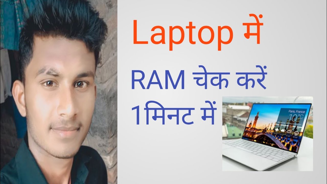 Laptop ya computer ma Ram ya generation pata kara 1 minat ma - YouTube