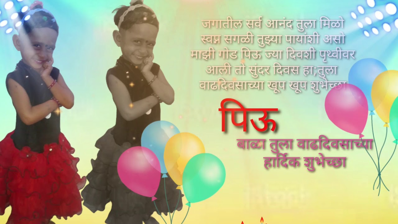 Happy birthday piu - YouTube