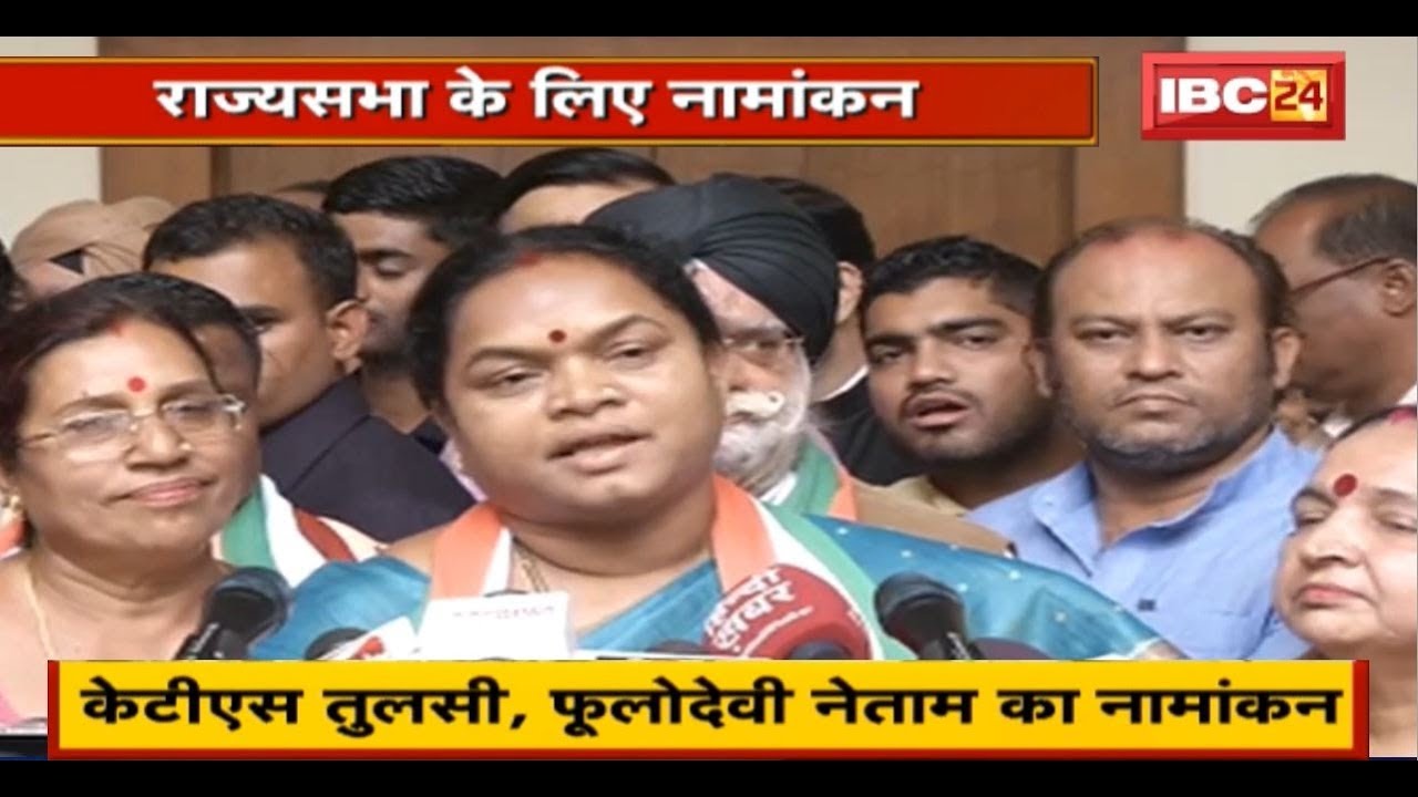Phulo Devi Netam ने नामांकन के बाद कहा- CG के विकास के लिए आवाज उठाएंगे ...