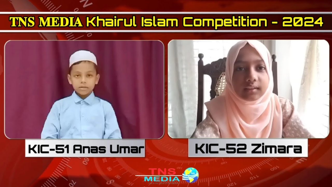 𝐓𝐍𝐒 𝐌𝐄𝐃𝐈𝐀Khairul Islam Competition2024 KIC51,ANAS UMAR,WELLAMPITIYA.KIC 52, Zimara Maryam ...