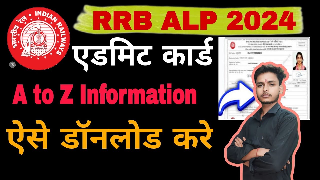 RRB ALP Admit Card 2024 Kese Download Kare l How to download RRB ALP ...