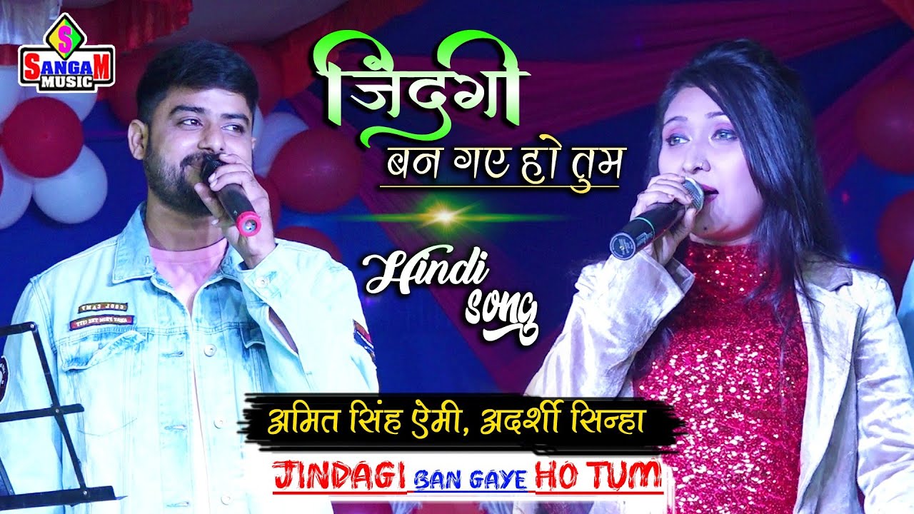 jindagi ban gaye ho tum Amit singh Ammy & Adarshi sinha live stage show Sangam Music hit - YouTube