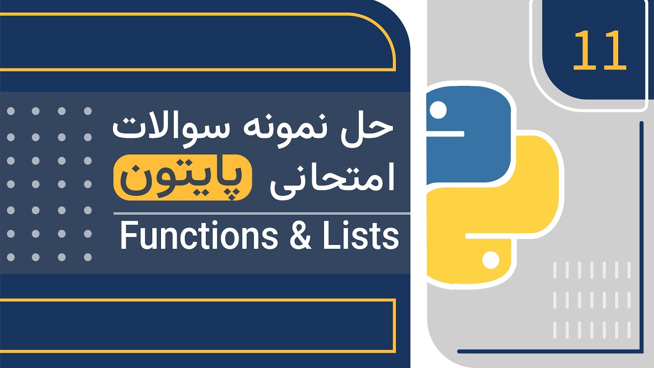 مربع های مرتب | Sorted Squares in python - YouTube