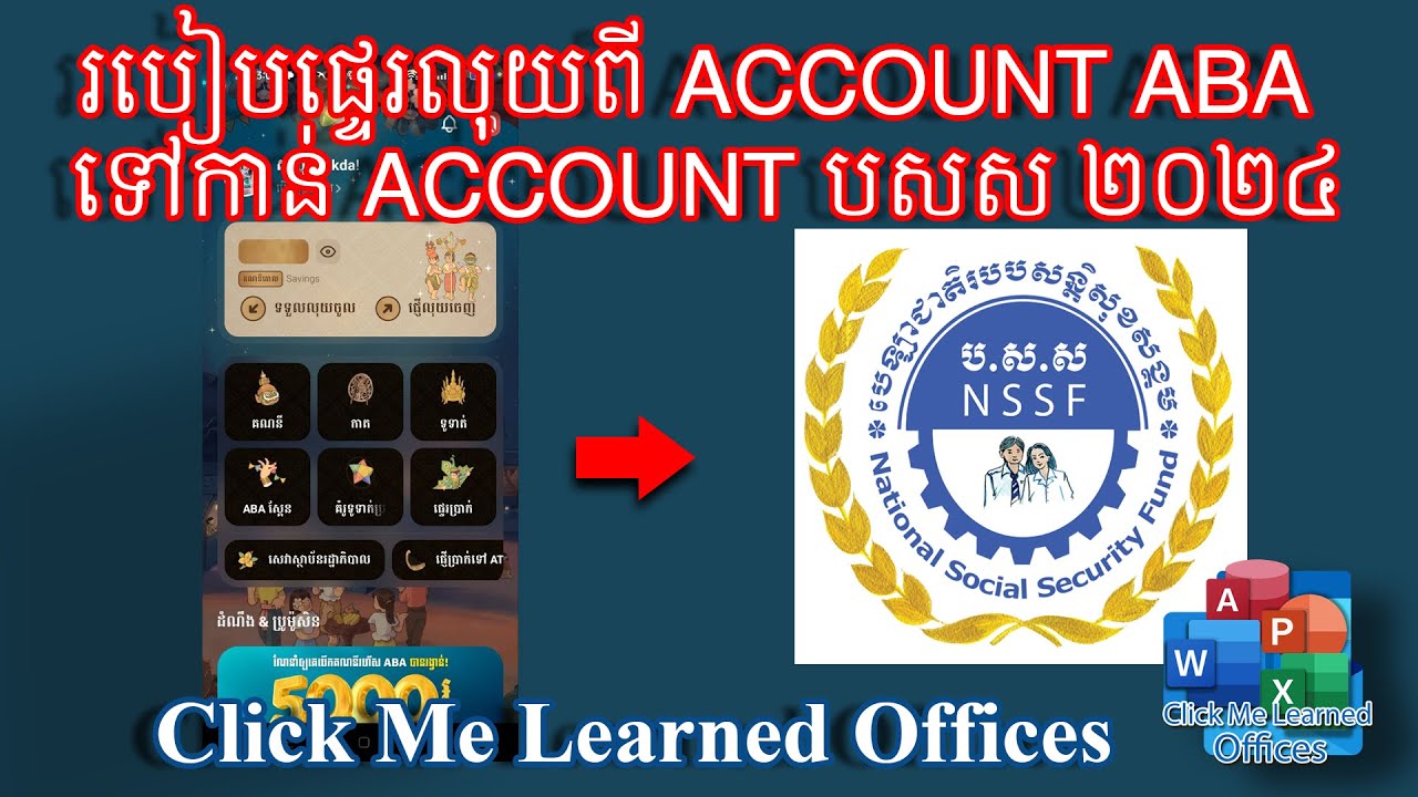 #01-របៀបផ្ទេរលុយពី Account ABA ទៅកាន់ Account បសស ២០២៤ ...