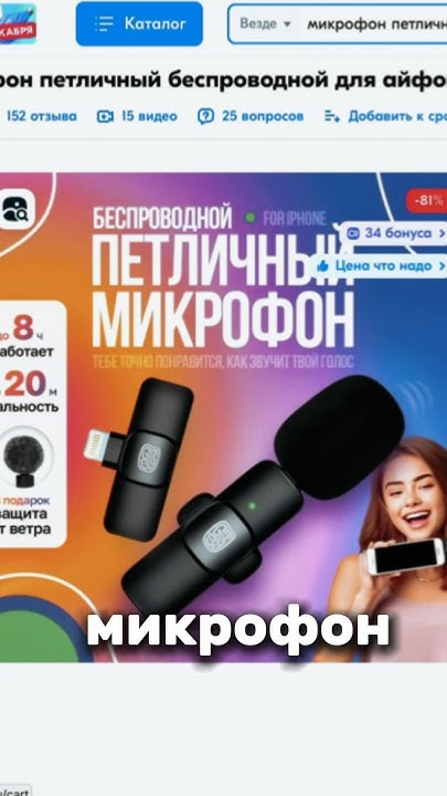 СКОЛЬКО СТОИТ МИКРОФОН? #продажинаозон #бизнеснаозон #товарныйбизнес ...