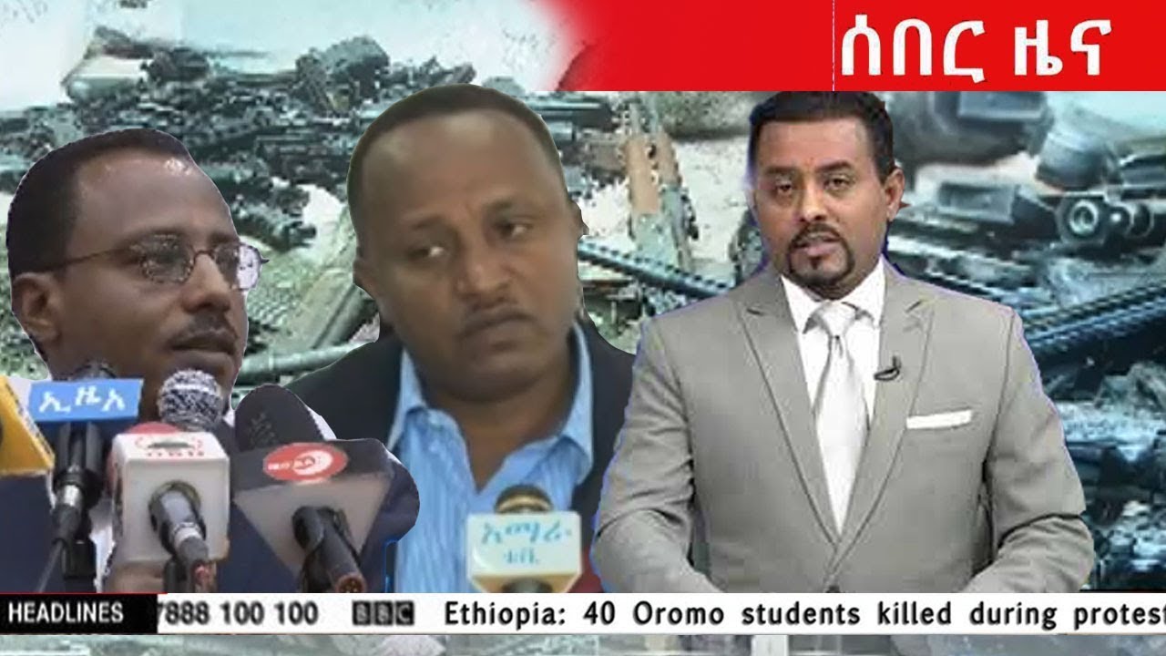 ETV Breaking Ethiopian news today February 25, 2019 || EBC live ETV ...