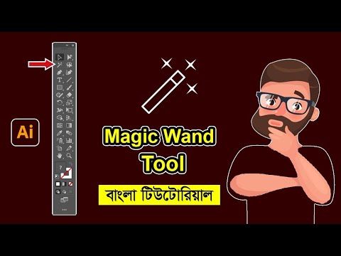 Magic Wand Tool Adobe illustrator Bangla Tutorial. IlIustrator Tools ...