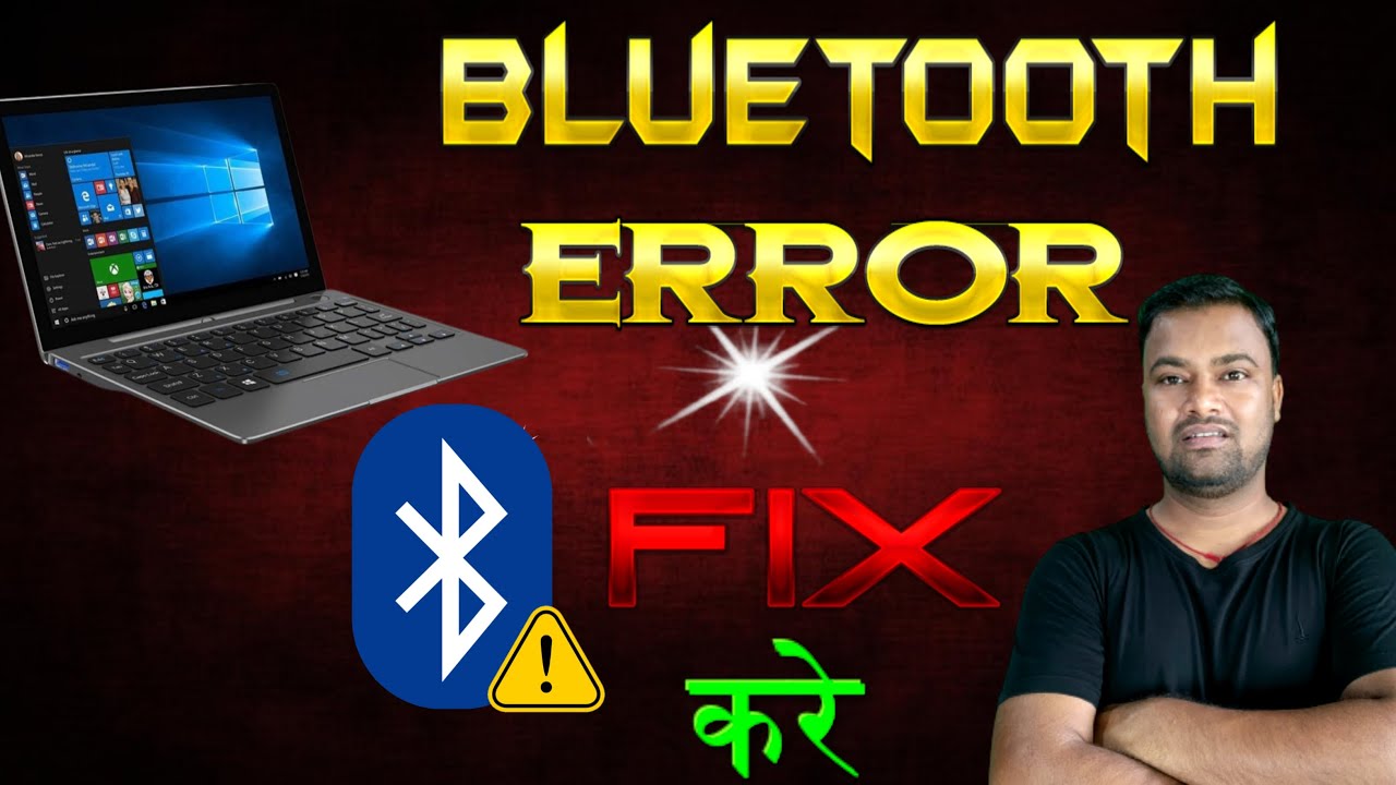 How To Fix Bluetooth Error in Hindi || Bluetooth Error Fix Kaise Kare 🔥 ...
