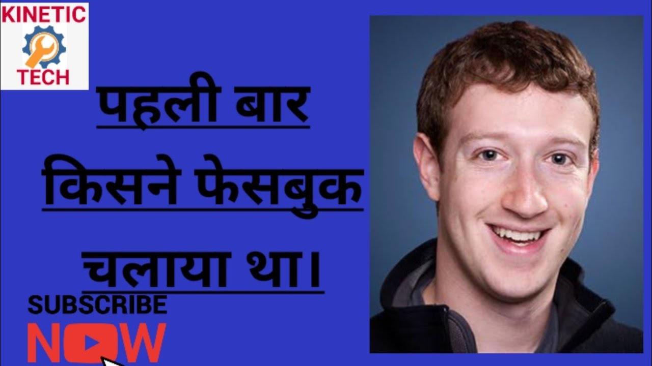 1st 10 PEOPLE TO SIGN UP FOR FACEBOOK || FIRST USER OF FACEBOOK || 1st ...