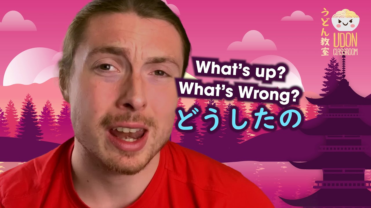 How To Say What s Up In Japanese YouTube how-to-say-what-s-up-in-japanese-youtube