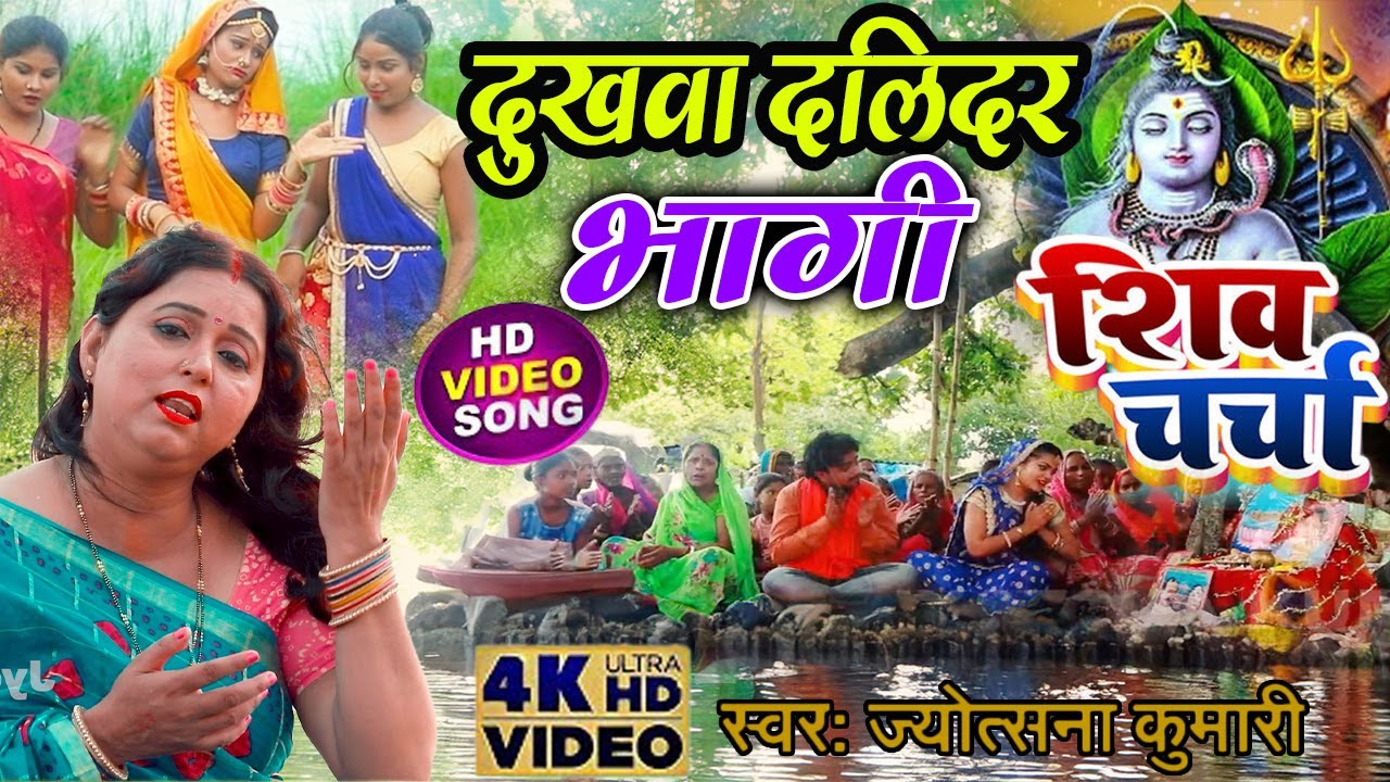 non stop shiv charcha | shiv charcha song | shiv guru geet | shiv guru ...