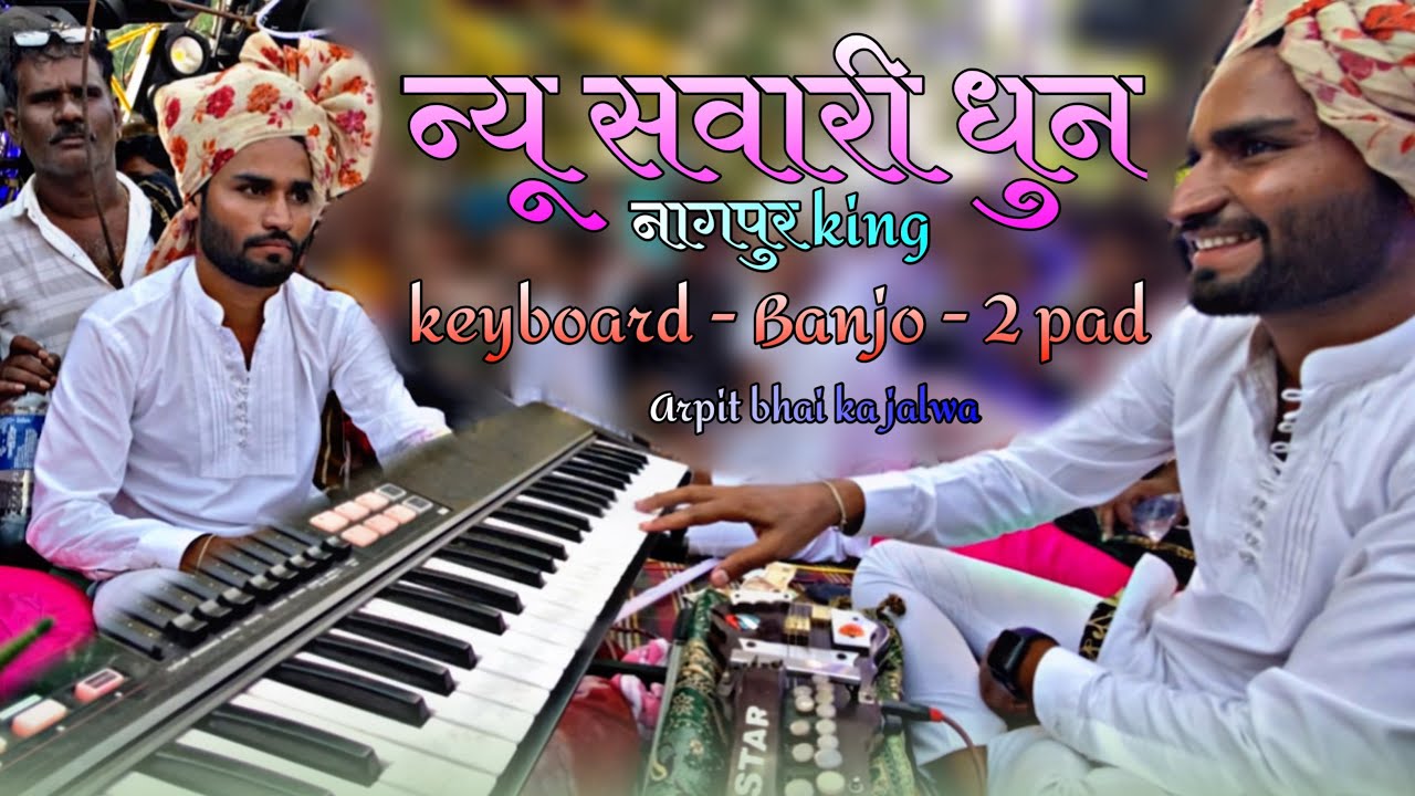 New Sawai Dhun | Sher Baja | 3 Star Dhumal Nagpur | Nagpur king ...