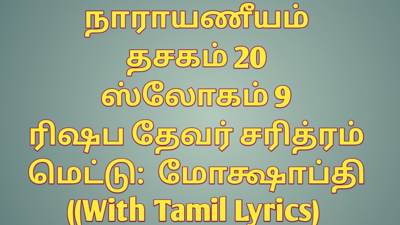 Narayaneeyam Learning Slow Chanting Dashakam 20 Rishabhadevar Charitram ...