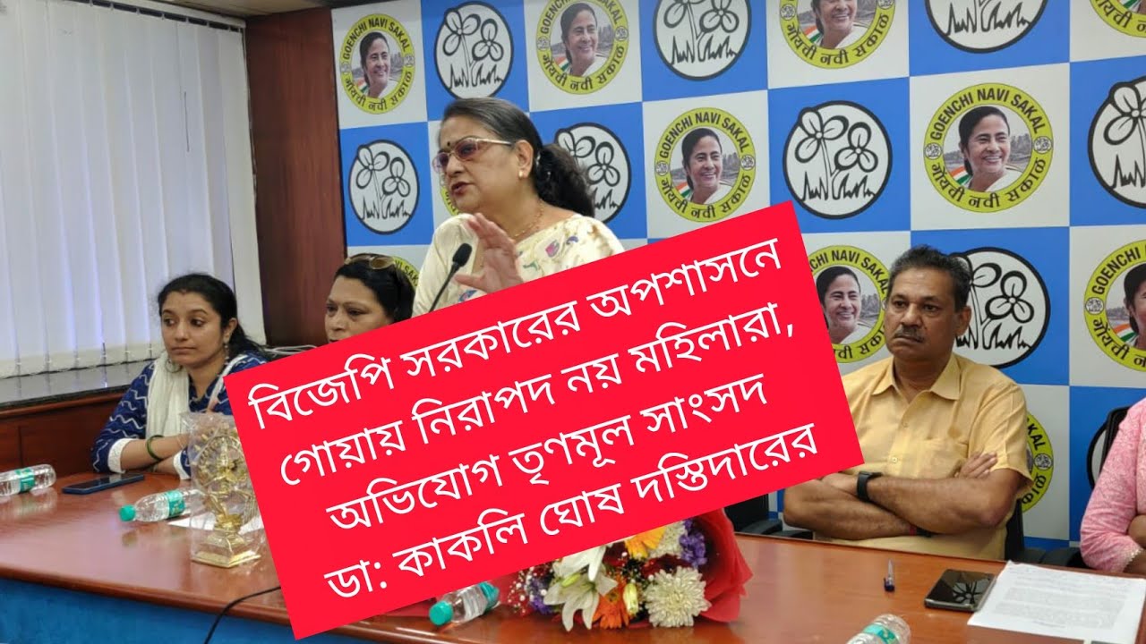 BJP,Not,Serious,Women’s,Safety,Says,TMC,Mp,Kakoli,Ghosh,Dastider,Panaji ...