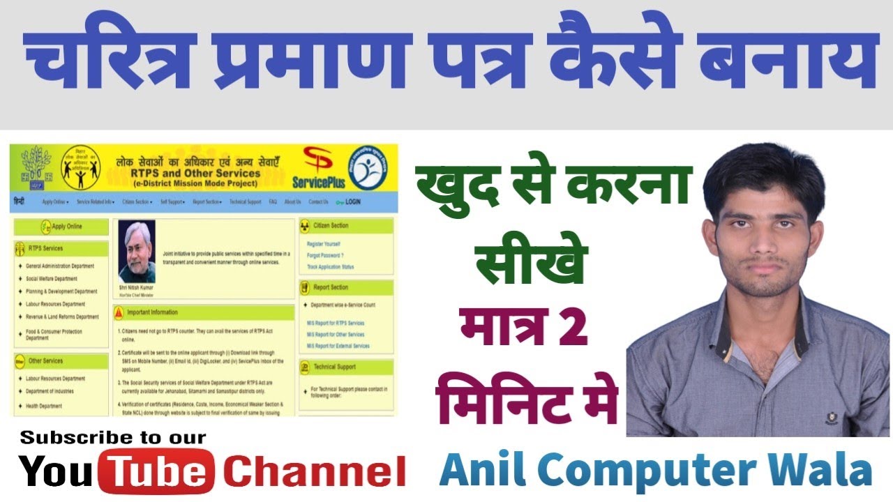 Apply Character Certificate Online In Few Minutes apply To Receive Apply Character Certificate Online In Few Minutes apply To Receive